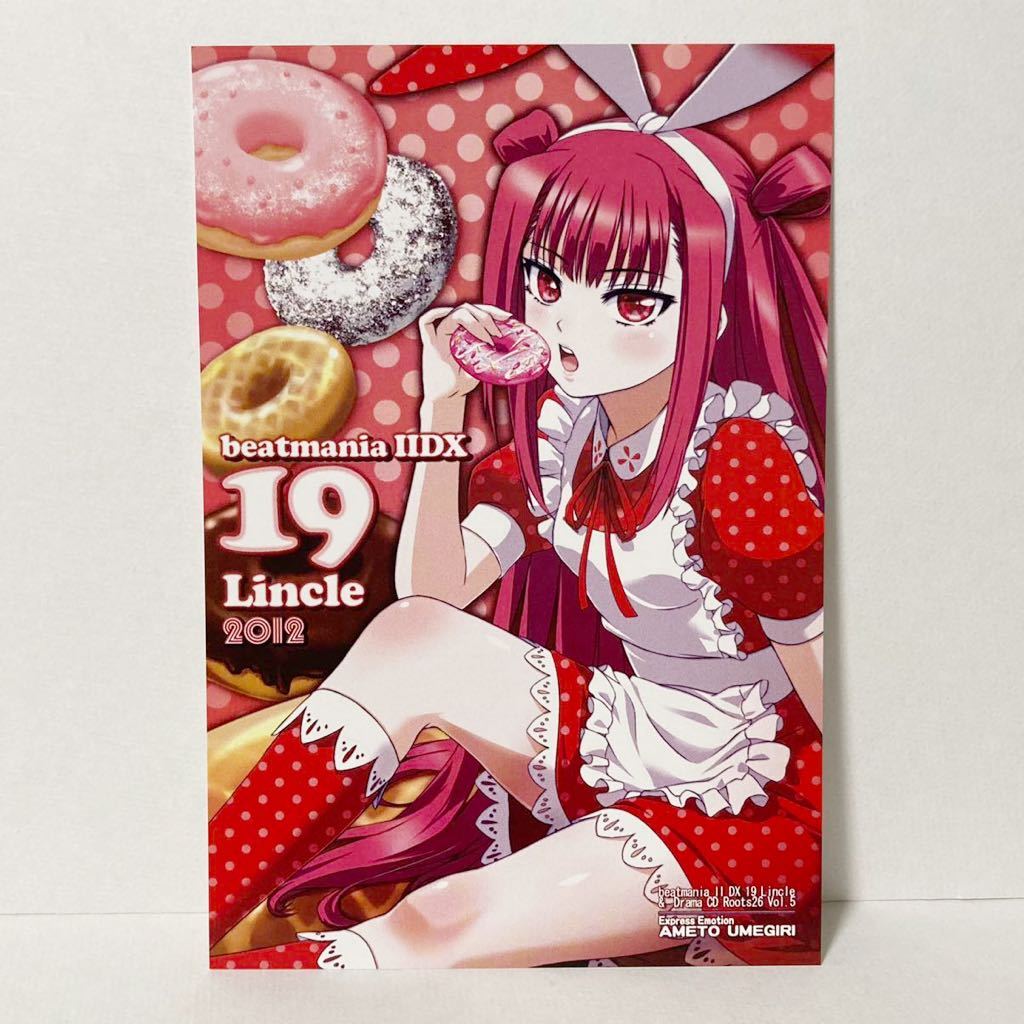 梅桐天土 ポストカード ★ beatmania IIDX 19 Lincle ドラマCD Roots26 vol.5コナミスタイル特典 ...