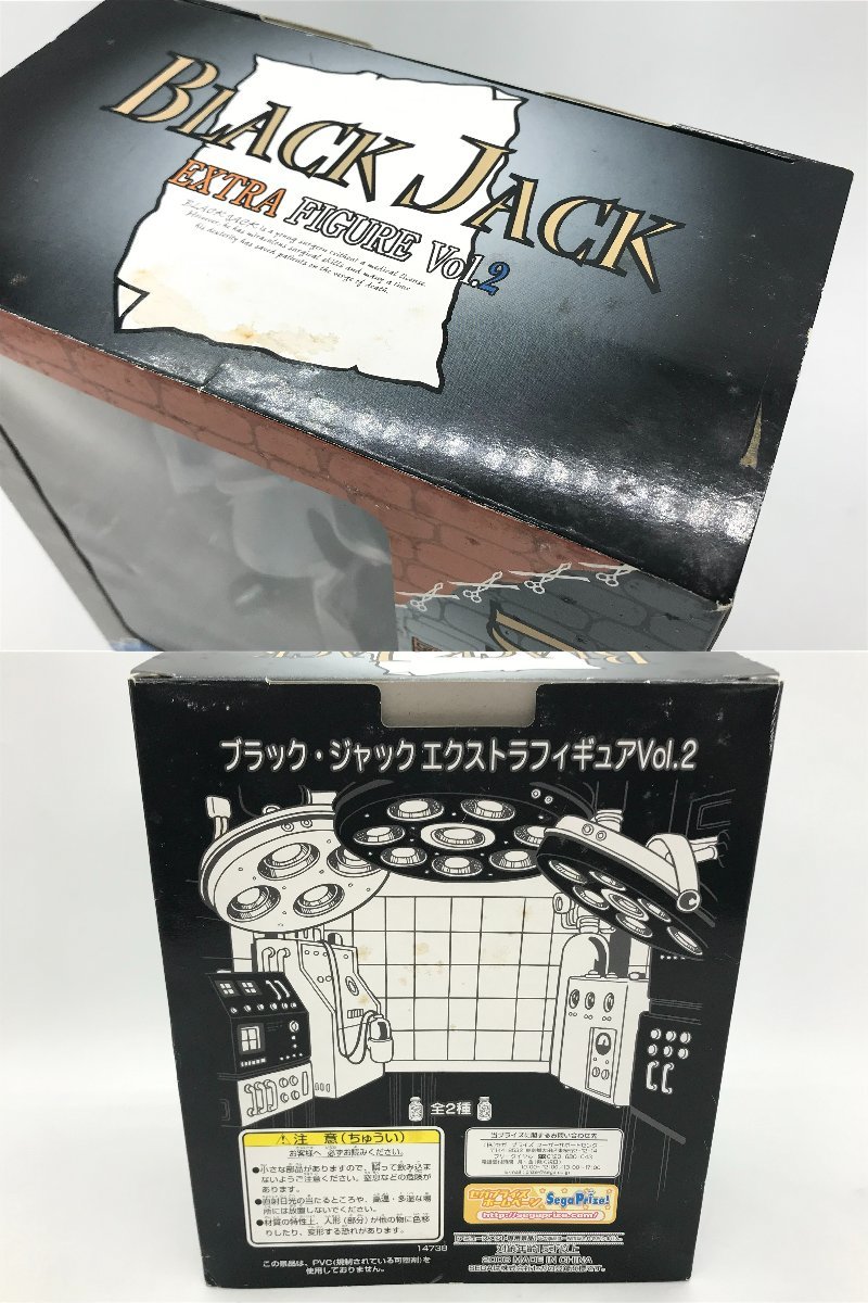 開封済み BLACK JACK EXTRA FIGURE Vol.2 ブラック・ジャック エクストラフィギュア SEGA セガ [32-0608-O12]☆良品☆ /【Buyee】 Buyee ...