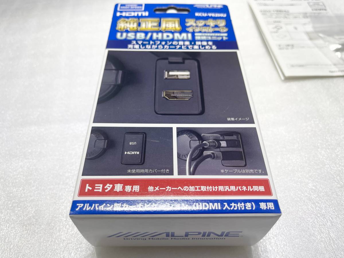 ALPINE アルパイン トヨタ ビルトイン USB/HDMI 接続 ユニット (1.75mケーブル)KCU-Y62HU ビックX X11 BIG X スマホ 外部入力 /【Buyee ...