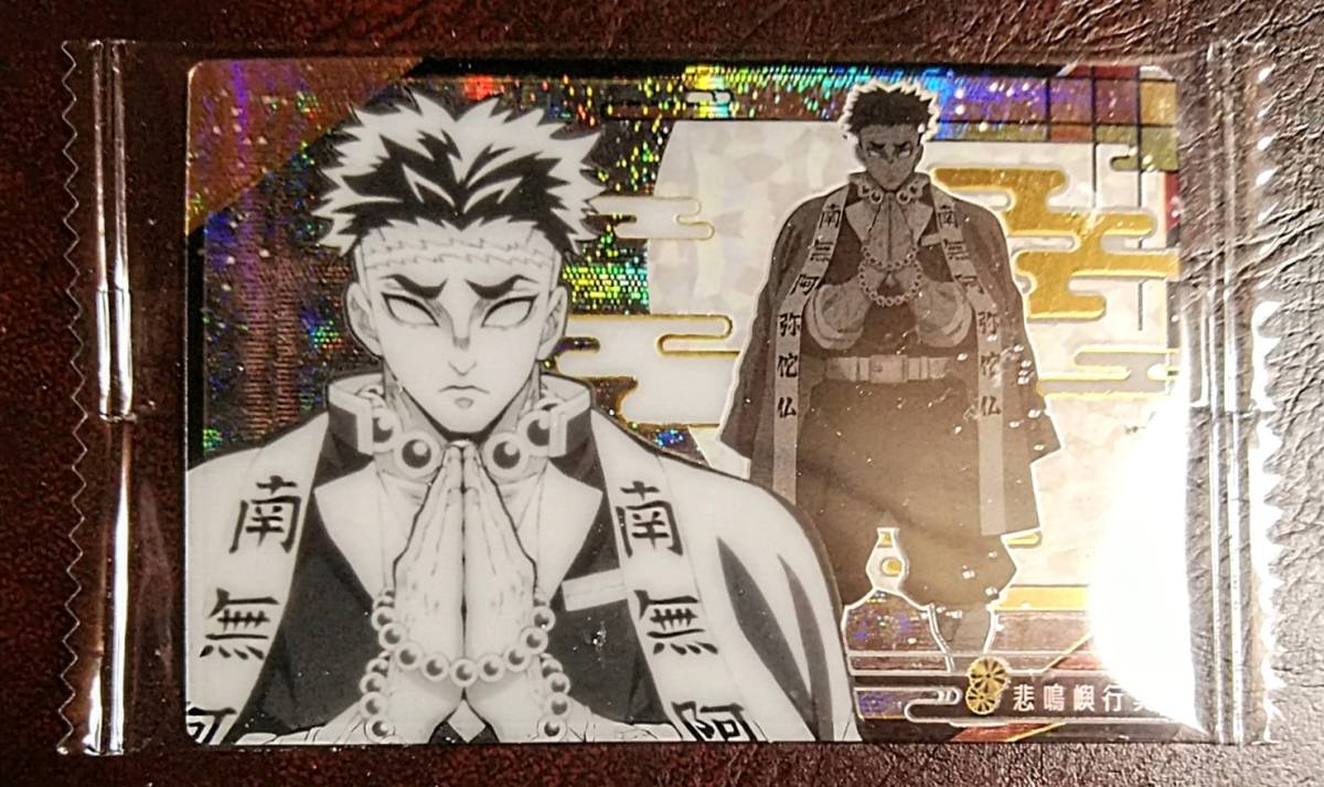 未開封 鬼滅の刃 ウエハース6 悲鳴嶼行冥 W6-35 GR 幻想レア ホログラム+蓄光仕様 岩柱 鬼滅 カード /【Buyee】 "Buyee" Japanese Proxy Service ...