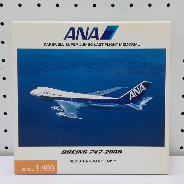 mV287a [人気] 全日空商事 1/400 ANA ボーイング747-200B JA8175 | ミニカー V /【Buyee】 Buyee - Japanese Proxy ...