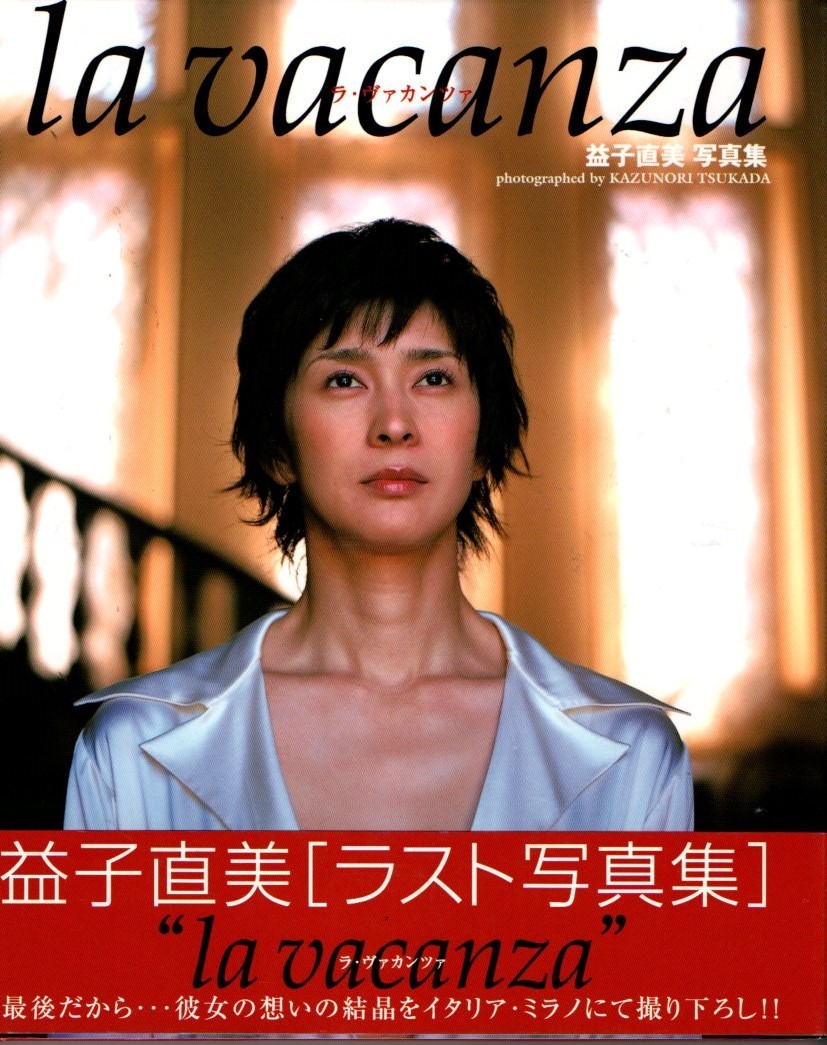 s2804 益子直美 写真集 帯付美品『la vacanza』 匿名配送 クリックポスト /【Buyee】 Buyee - Japanese Proxy Service | Buy from ...
