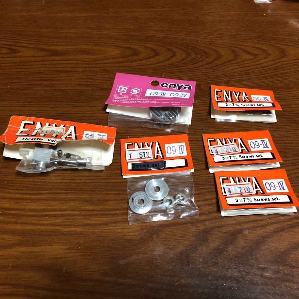 ENYA エンジン 09-Ⅳ パーツセット /【Buyee】 Buyee - Japanese Proxy Service | Buy from Japan!