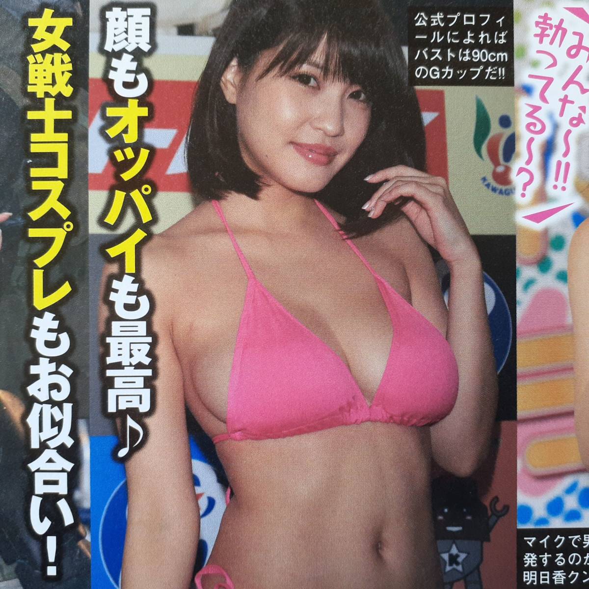 【マニア切り抜き】 お宝ハプニング☆森下悠里☆岸明日香 #平成#グラビアアイドル#パンチラ【2p】[管理番号h5-617] /【Buyee】 Buyee - Japanese Proxy ...