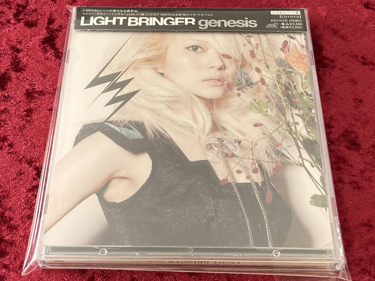 ★ライト・ブリンガー★CD+DVD★完全限定プレス盤★genesis★帯付★LIGHT BRINGER★Fuki★Unlucky ...