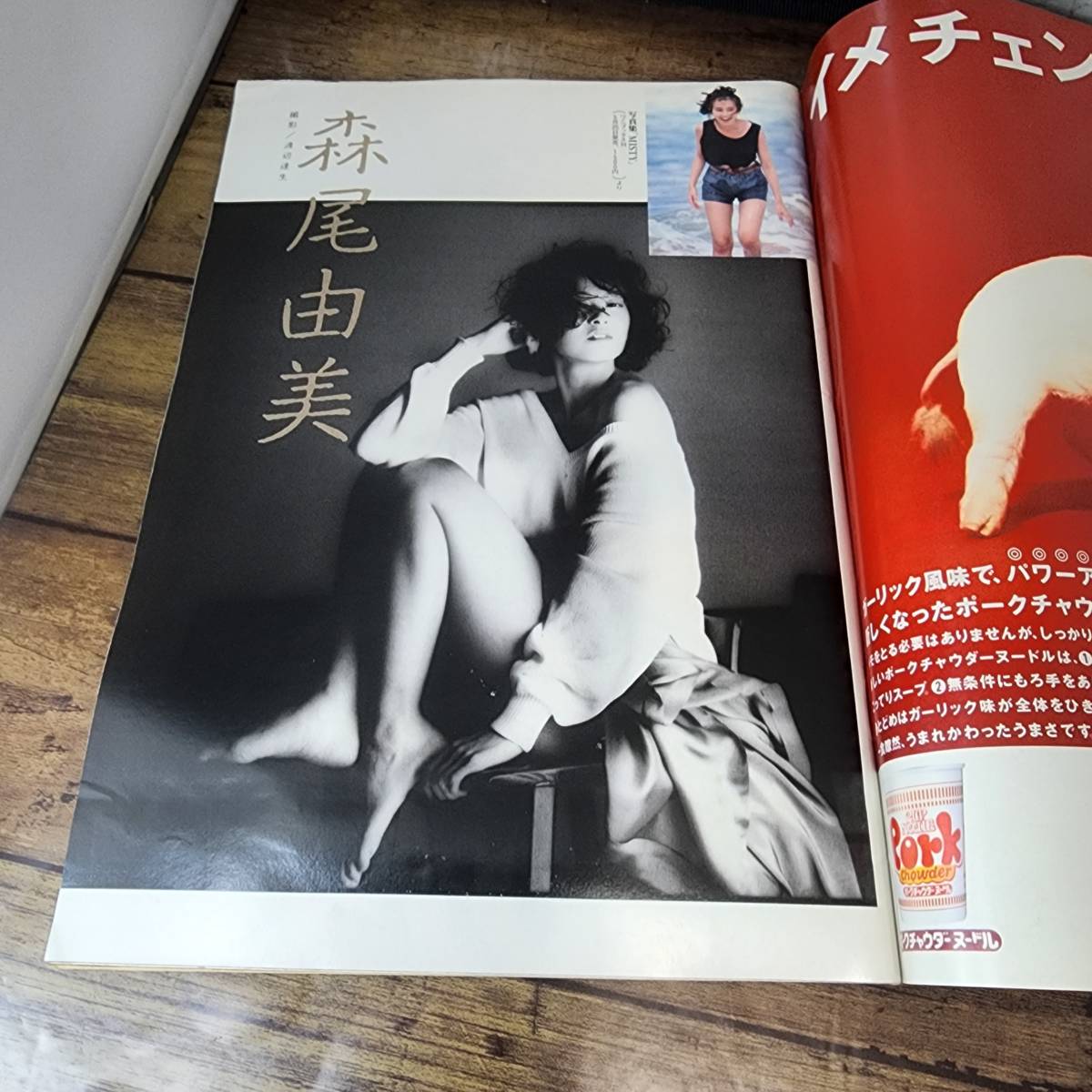 GORO 1988年(昭和63年)6月9日号 NO.12 表紙：仁藤優子 創刊14周年特大号 森尾由美 ほか /【Buyee】 Buyee - Japanese Proxy Service ...