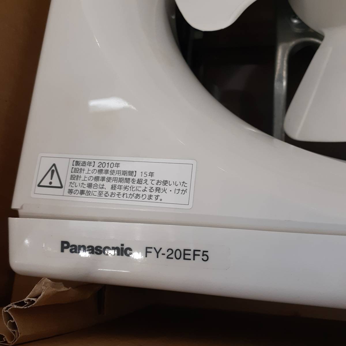 【未使用長期保管品】Panasonic パナソニック FY-20EF5 換気扇 キッチン 台所設備 /【Buyee】 日本代购平台-产品购物网站大全-Buyee一站式代购