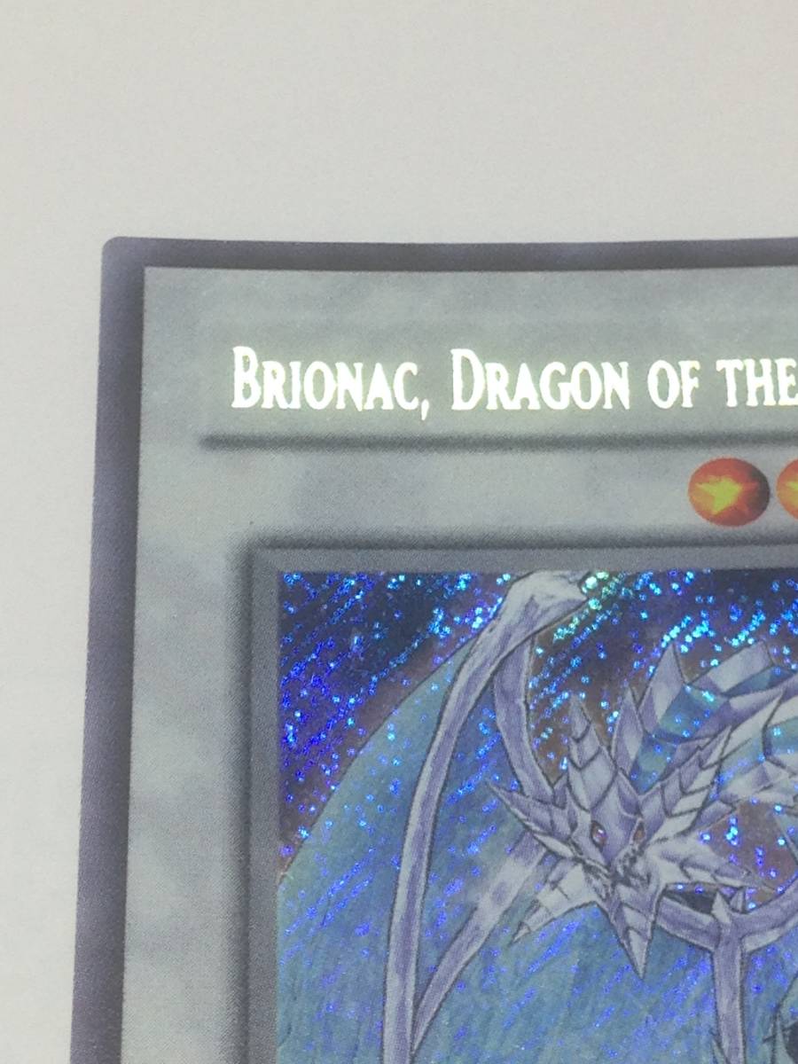 遊戯王 BRIONAC, DRAGON OF THE ICE BARRIER 美品 シークレットレア HA01-EN022 海外版 英語版 氷結界の龍 ブリューナク シク /【Buyee ...