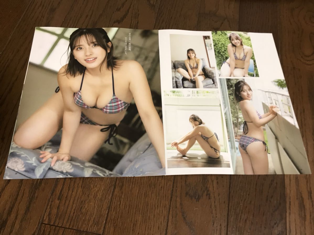 切り抜き 大和田南那 もっと近づいて 12p /【Buyee】