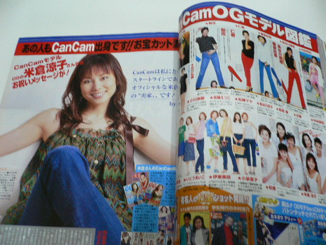CanCam キャンキャン 2007年01月号 付録付 蛯原友里 押切もえ 山田優 米倉涼子 EXILE レオナルド・ディカプリオ マット・デイモン /【Buyee】 "Buyee ...