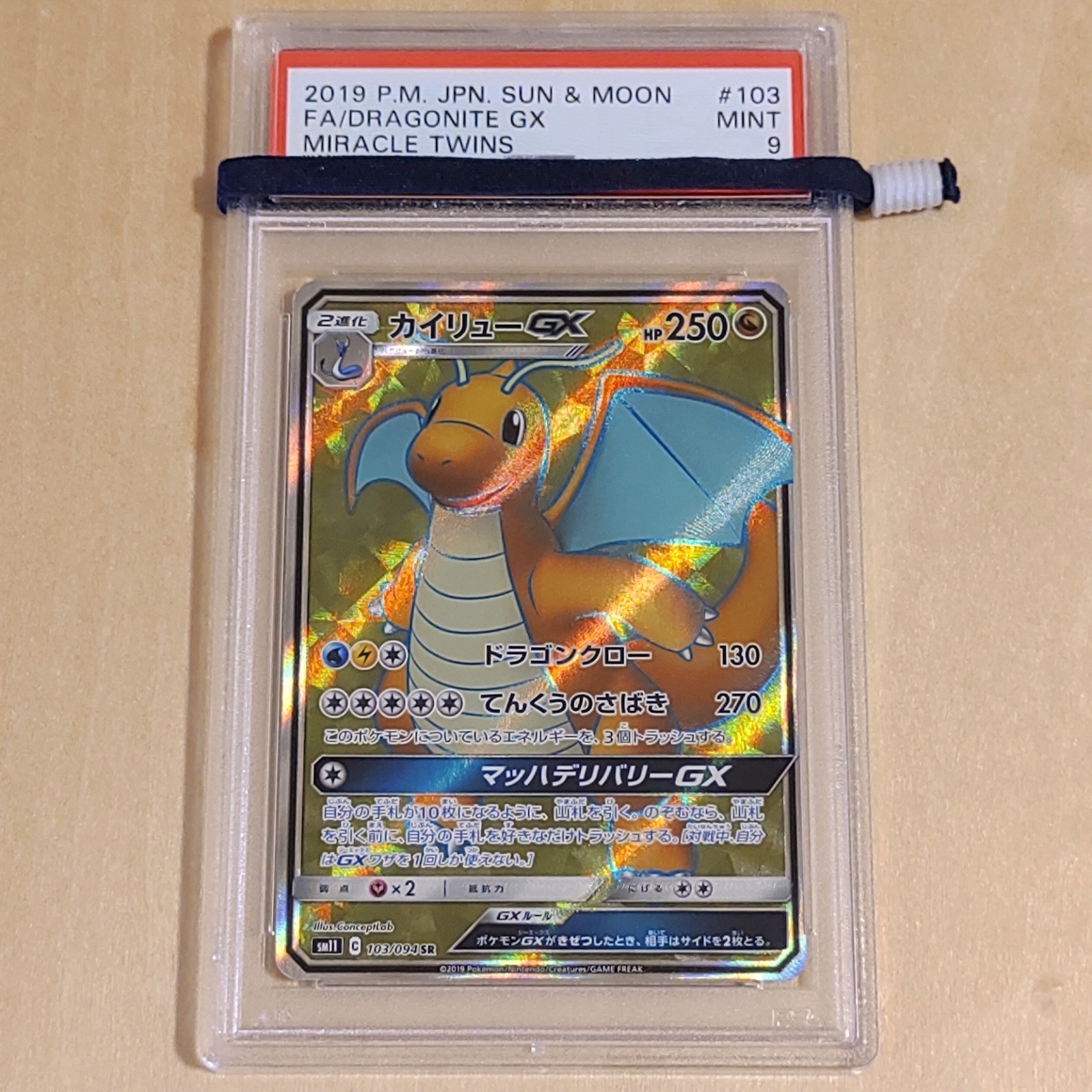 PSA 9 カイリューGX 2019 ミラクルツイン Dragonite GX 103/094 SR /【Buyee】 Buyee - Japanese Proxy Service | Buy ...