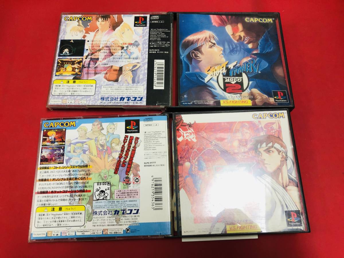 ストリートファイター ZERO2ストリートファイターZERO3 即落札！ セット ハガキ 帯 付 /【Buyee】 Buyee - Japanese Proxy Service | Buy ...