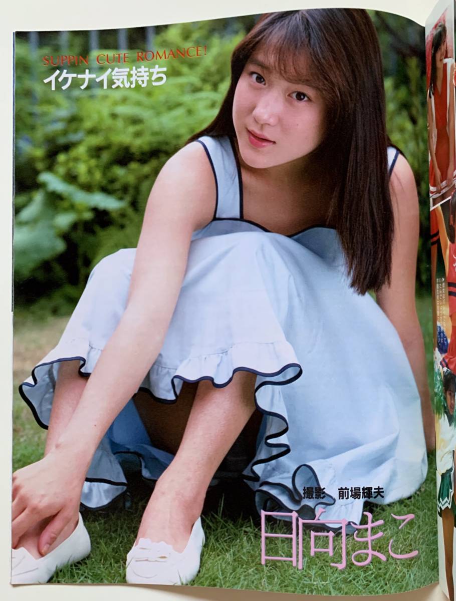 すっぴん No.28 1988年11月号 西尾悦子/白川翔子/畠田理恵 /【Buyee】 Buyee - Japanese Proxy Service | Buy from Japan!