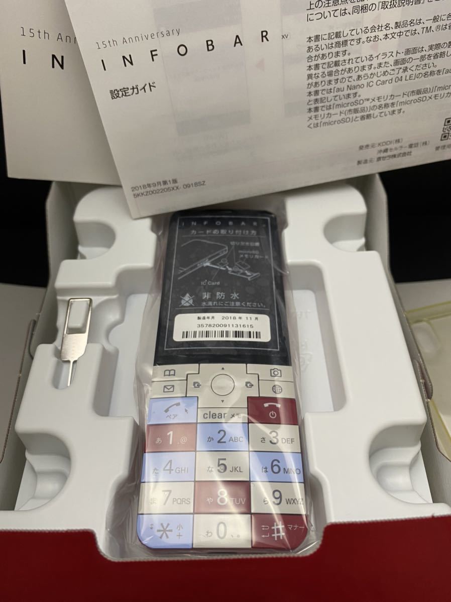 【中古美品】au INFOBAR xv KYX31SRA NISHIKIGOI 通信制限[ ]ニシキゴイ au KYX31 京セラ 錦鯉 /【Buyee】 Buyee - Japanese ...