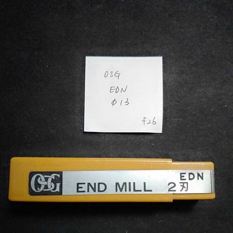 f26 未使用 OSG ハイスエンドミル EDN Φ13 /【Buyee】