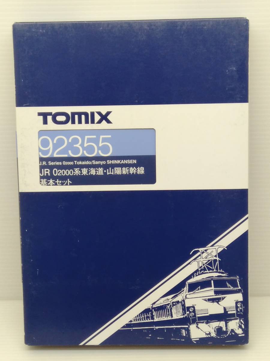 Nゲージ TOMIX 0系2000番台東海道・山陽新幹線 基本セット 92355 /【Buyee】 Buyee - Japanese Proxy Service | Buy from Japan!