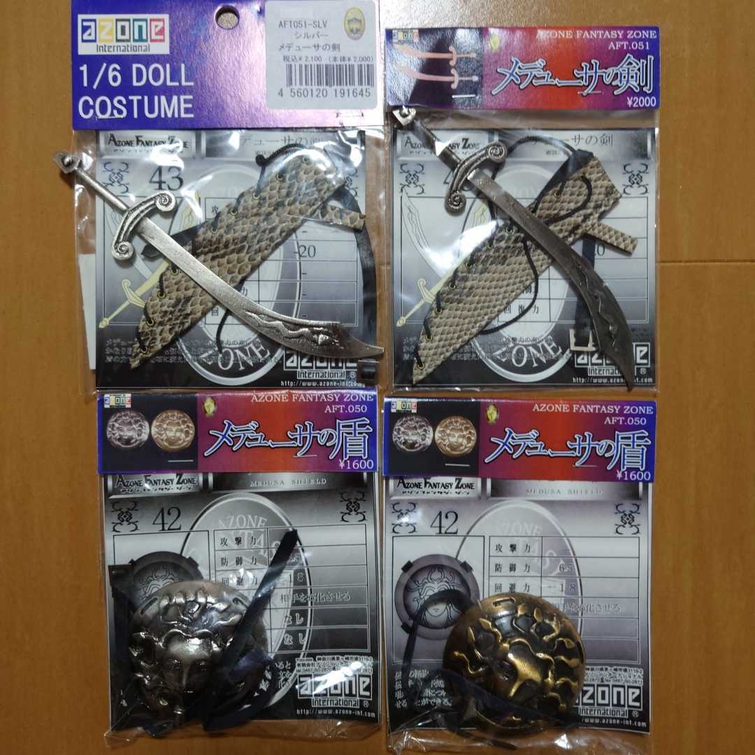 azone Fantasy Zone メデューサset /【Buyee】 Buyee - Japanese Proxy Service ...