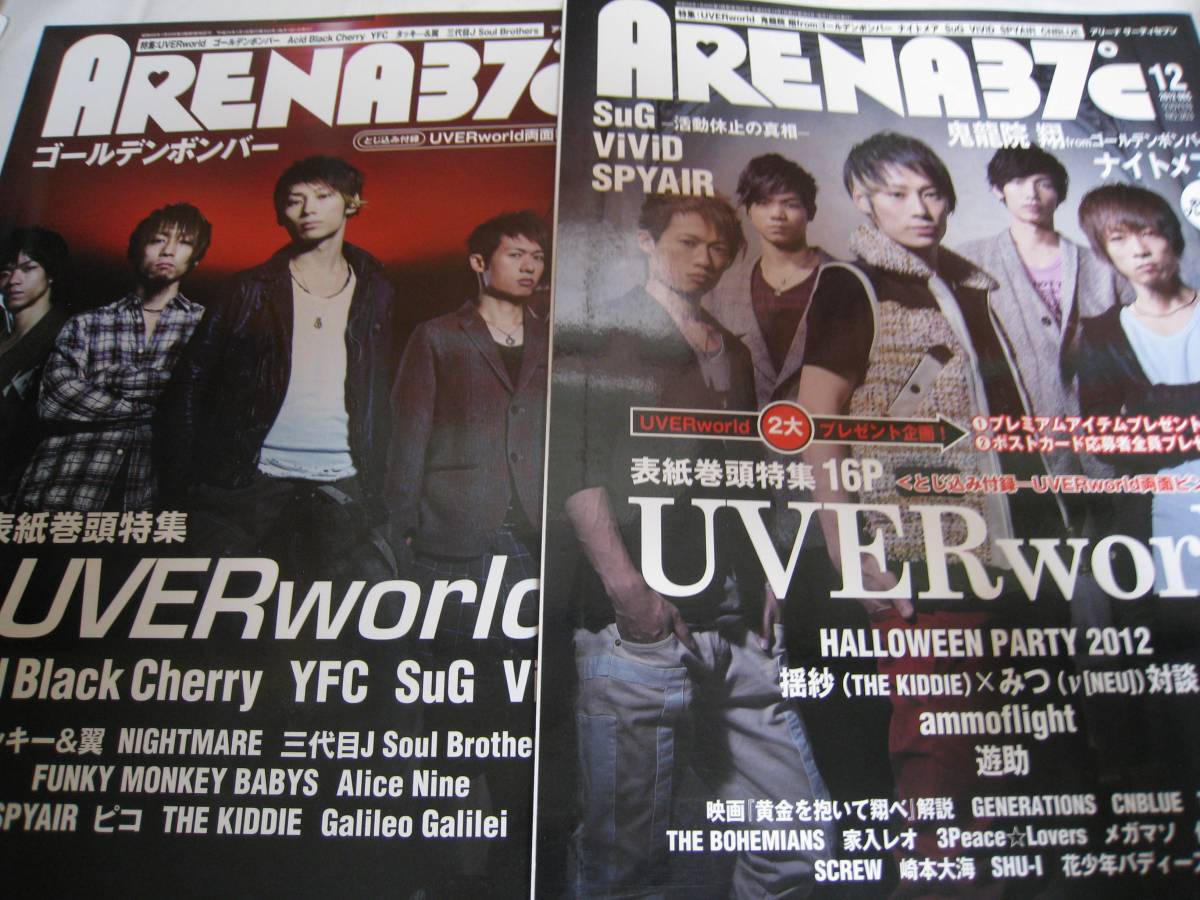 雑誌/ARENA37℃ アリーナサーティセブン/2012年★UVERworld★2冊セット /【Buyee】