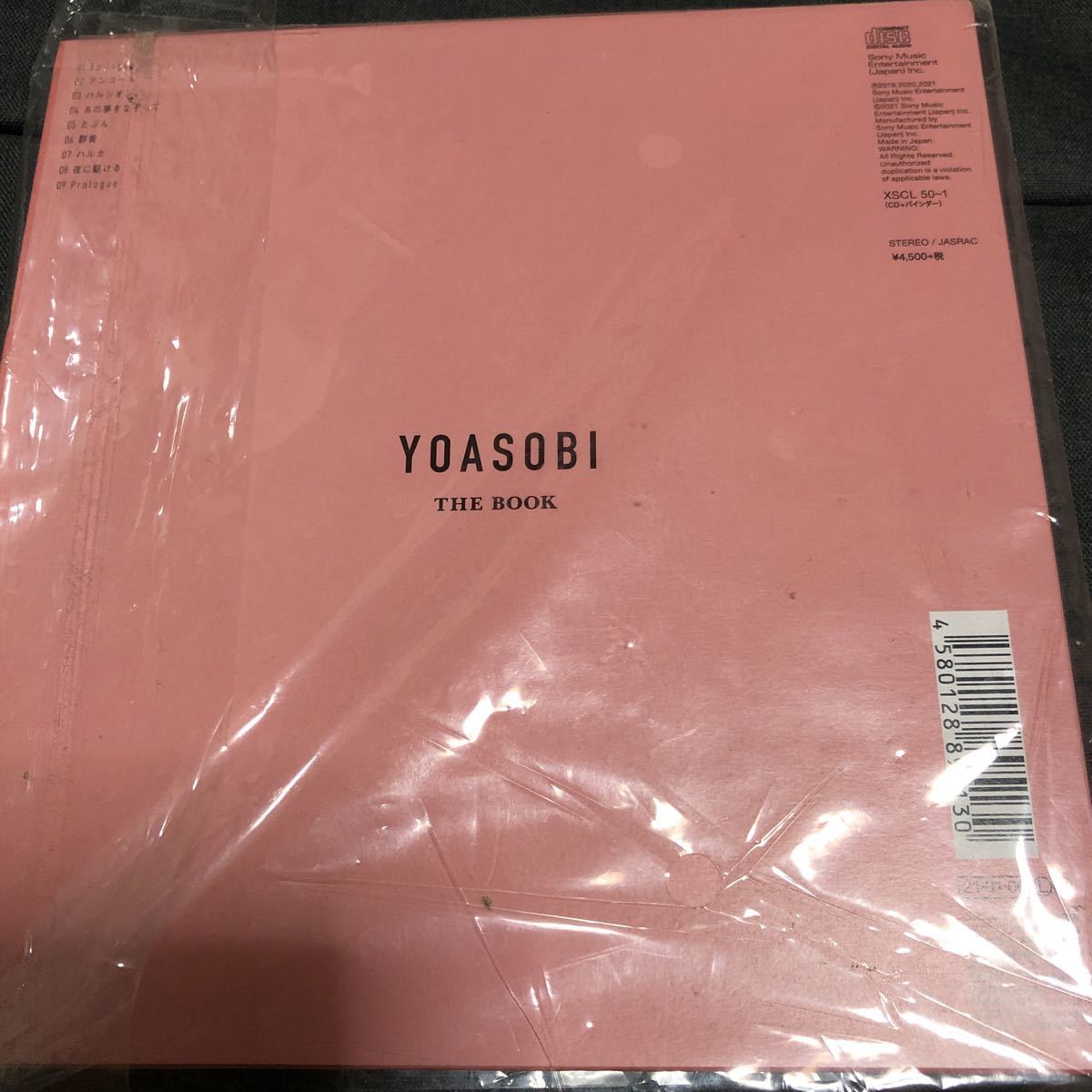 YOASOBI ヨアソビ CD THE BOOK 1 アルバム 1円スタート /【Buyee】 "Buyee" Japanese Proxy ...