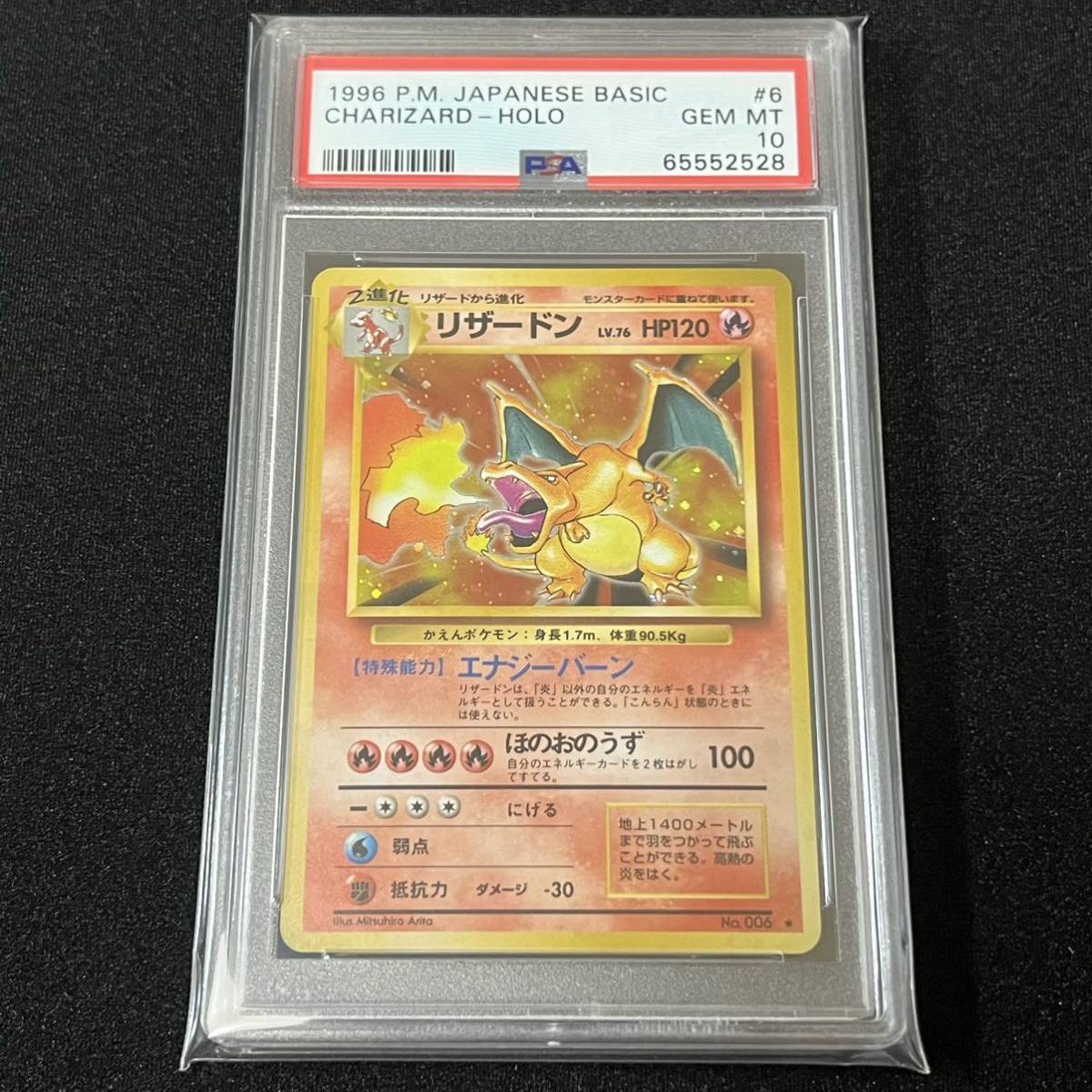 ポケモンカード ポケカ リザードン 旧裏 第一弾 PSA10 ★ pokemon card CHARIZARD HOLO /【Buyee】 Buyee - Japanese Proxy ...