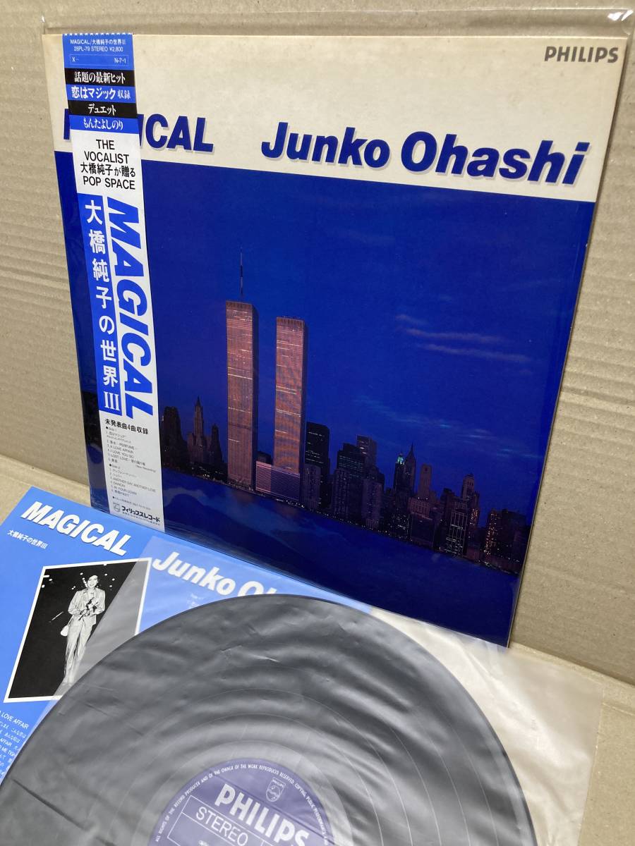 1ST PRESS！美盤LP帯付！大橋純子 Junko Ohashi / Magical Philips 28PL-79 オリジナル盤 CITYPOP BOOGIE DISCO FUTURE ...