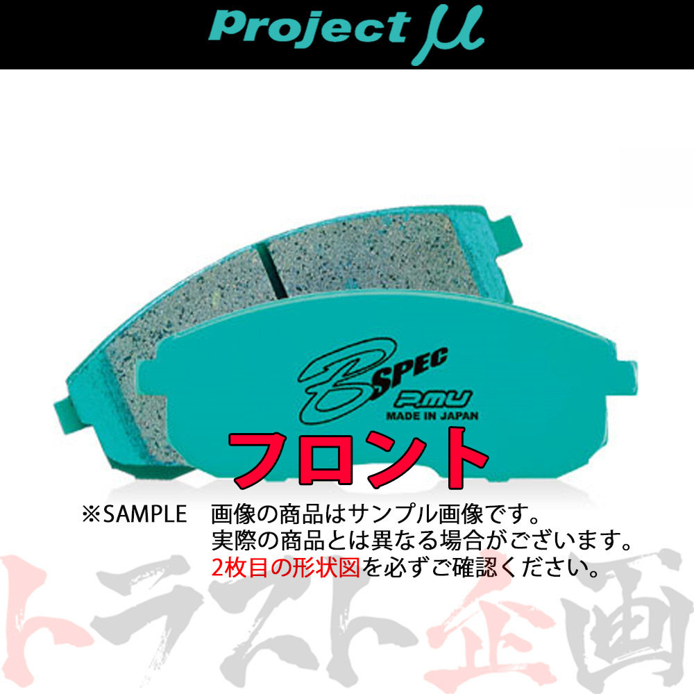 Project μ プロジェクトミュー B SPEC (フロント) インプレッサ GVF 2010/7- A-Line/片押しキャリパー F916 トラスト企画 (774201256 ...