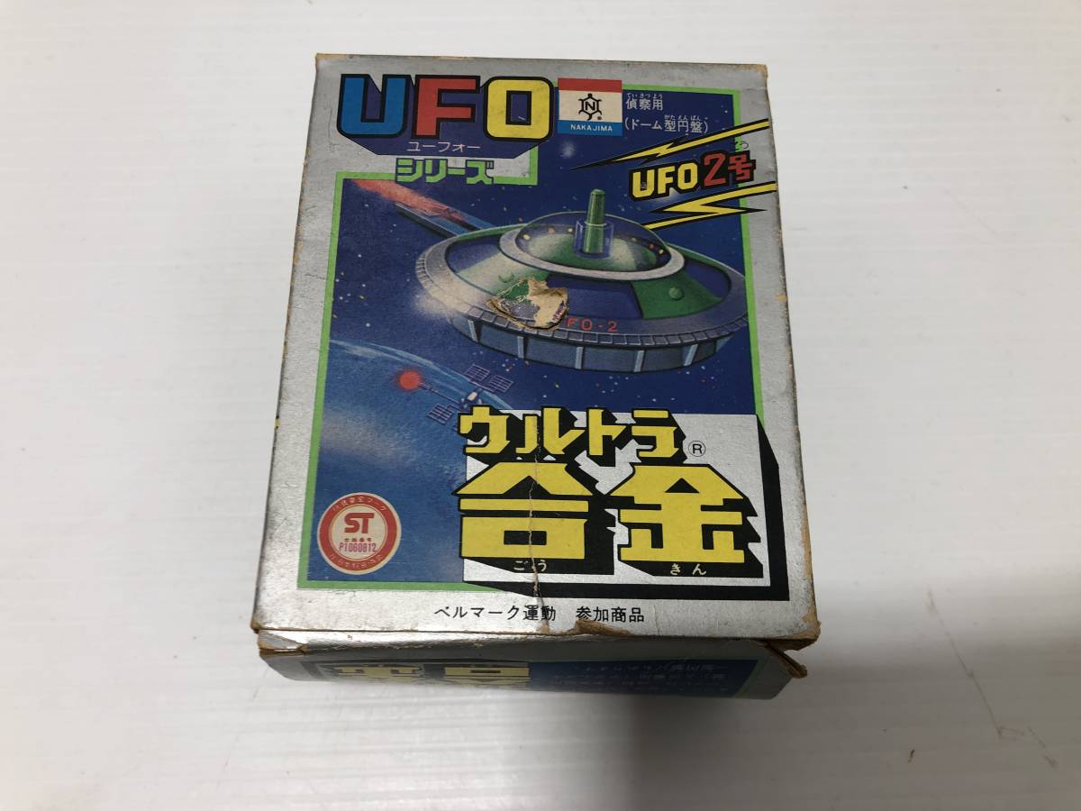 6012☆ウルトラ超合金 UFO ユーフォー シリーズ 偵察用 ドーム型円盤 2号 中嶋製作所 箱あり【写真追加あり】☆ /【Buyee】 Buyee - Japanese Proxy ...