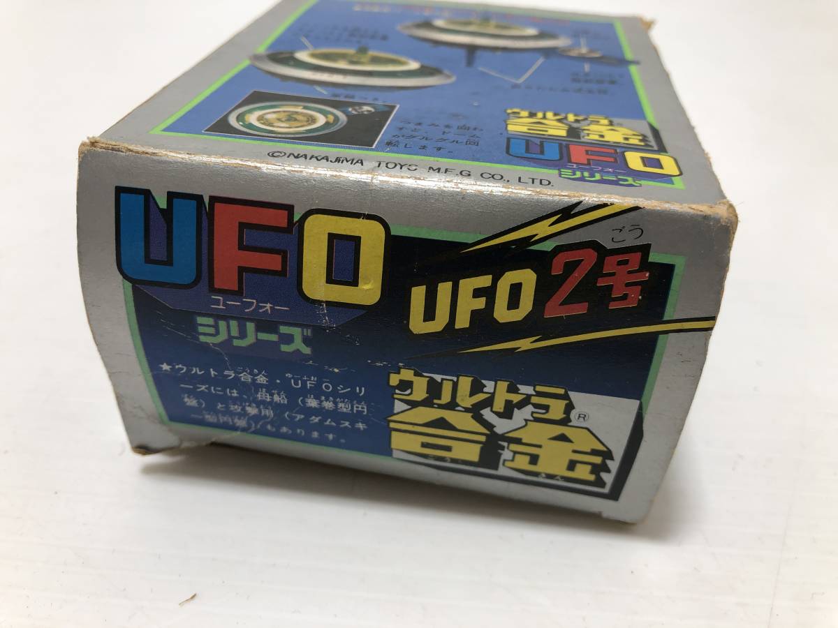 6012☆ウルトラ超合金 UFO ユーフォー シリーズ 偵察用 ドーム型円盤 2号 中嶋製作所 箱あり【写真追加あり】☆ /【Buyee】 "Buyee" Japanese Proxy ...