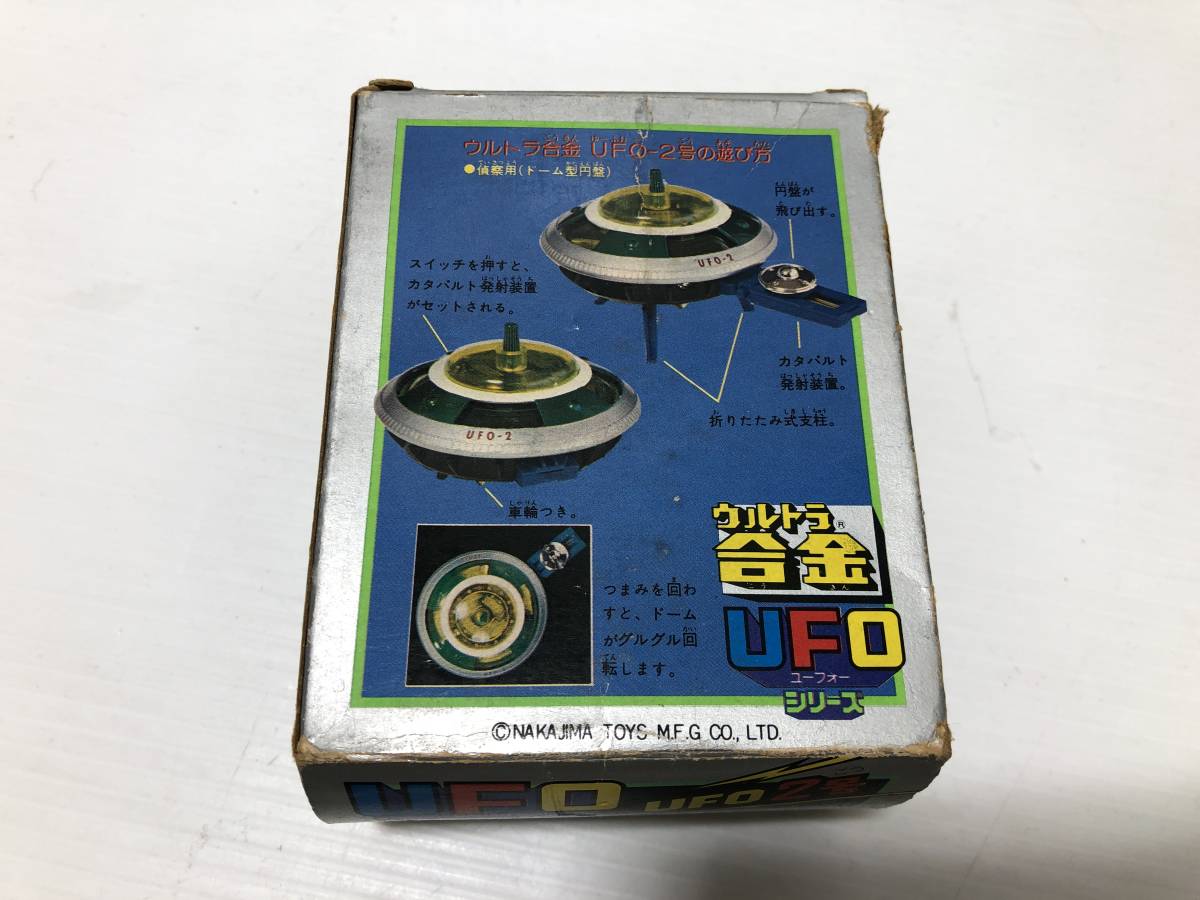 6012☆ウルトラ超合金 UFO ユーフォー シリーズ 偵察用 ドーム型円盤 2号 中嶋製作所 箱あり【写真追加あり】☆ /【Buyee】 Buyee - Japanese Proxy ...