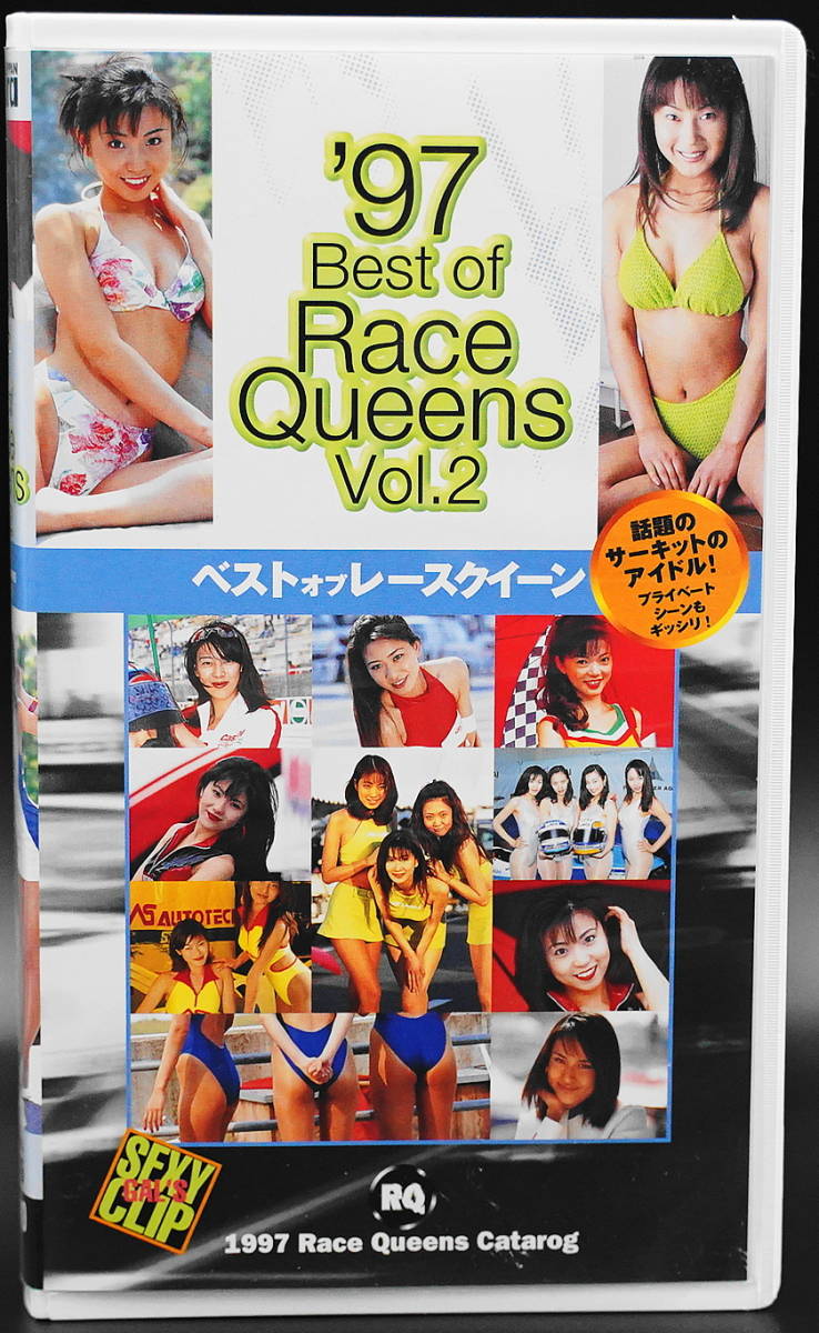 VHS「'97 Best of Race Queens Vol.2」1997年レースクイーンカタログ コスチューム・ミニスカ・ハイレグ・鈴木史華・斉藤理奈他 /【Buyee】 "Buyee ...