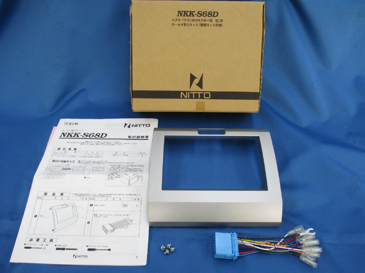 ワゴンR・AZワゴン（MH21S・MH22S・MJ21S・MJ22S／H17.9～H20.9）2DINカーAV・オーディオ取付キット NITTO NKK-S68D /【Buyee ...