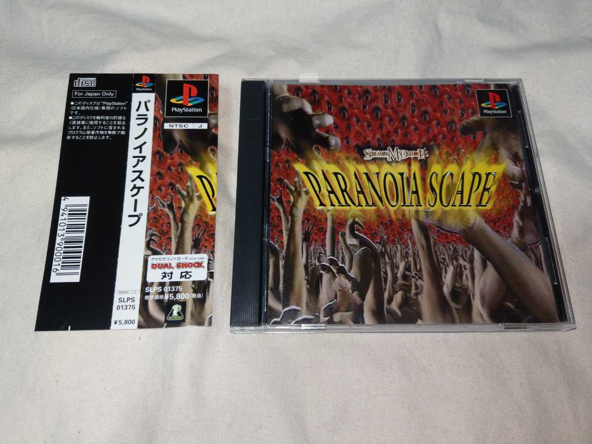 【送料無料】 プレイステーション パラノイアスケープ PSソフト PlayStation ゲーム paranoia scape 帯付き ...