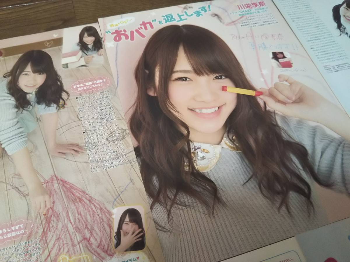 【同梱可】☆AKB48★川栄李奈★切り抜き（5枚）no1☆ /【Buyee】 Buyee - Japanese Proxy Service | Buy from Japan!