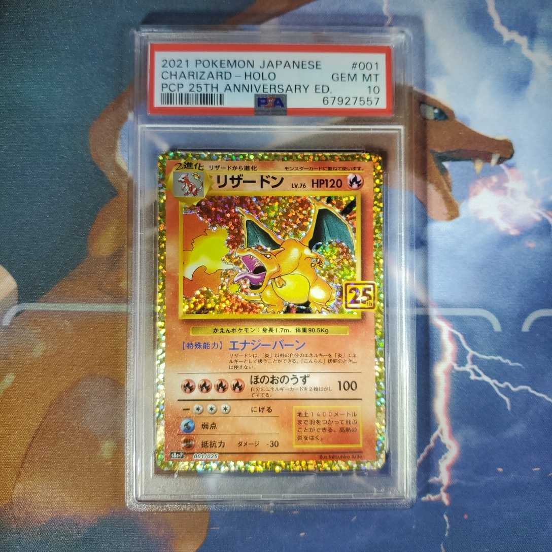 ポケモン PSA10 リザードン 25th アニバーサリー 001/025 Pokemon card game ① /【Buyee】
