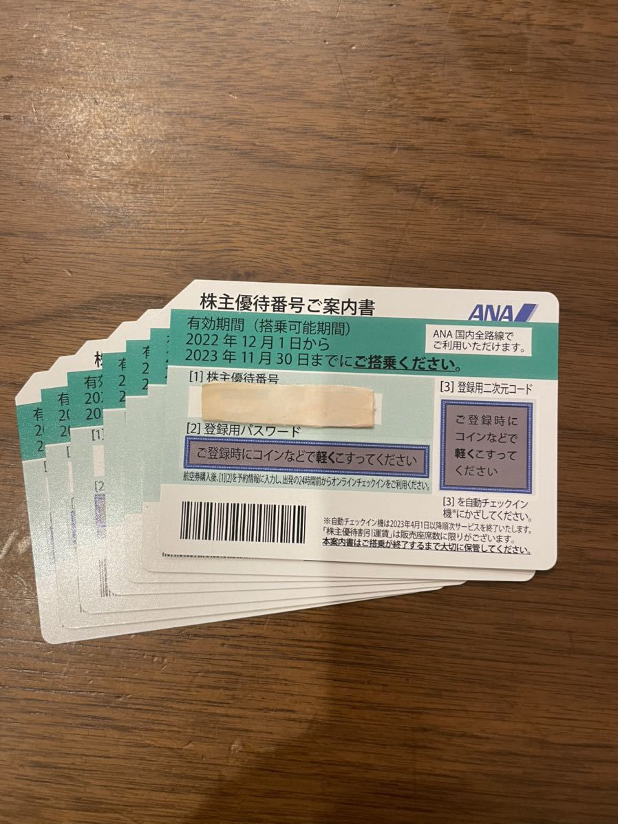 ★ 最新 送料無料 ANA株主優待券 7枚★ /【Buyee】 "Buyee" Japanese Proxy Service | Buy from Japan!