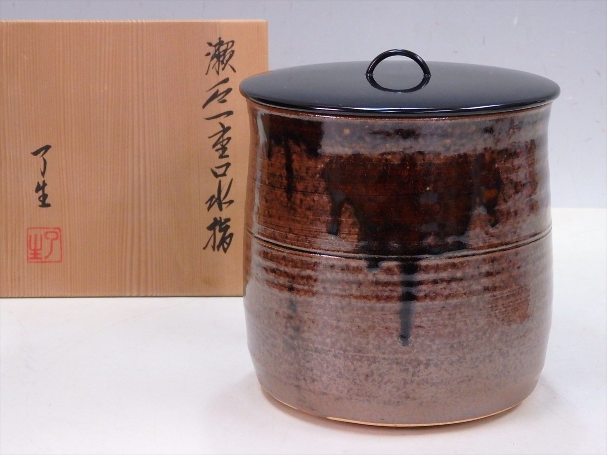 ★状態良好！川本了生作【瀬戸一重口水指 共箱・共布付】蓋は木製真塗 最大径16cm 高さ17.5cm 茶道具 茶器 /【Buyee】 日本代购平台-产品购物网站大全-Buyee一站式代购