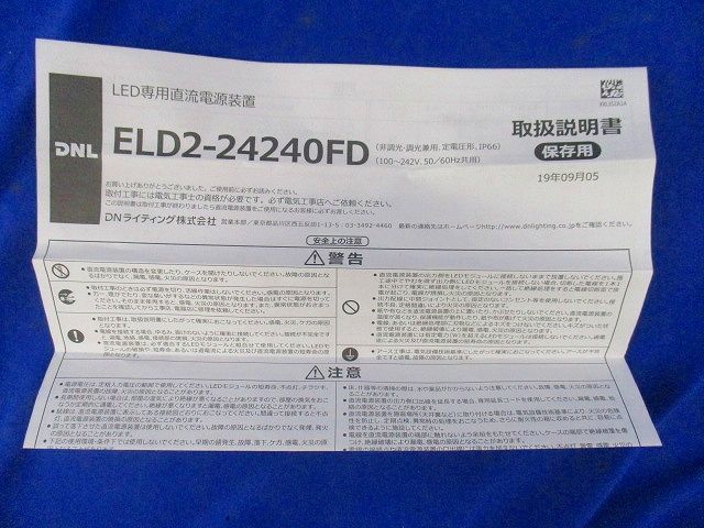 LED棚照明器具直流電源装置(コンバータ) ELD2-24240FD /【Buyee】 Buyee - Japanese Proxy ...