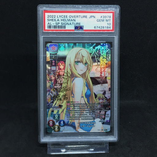 送料360円 1円 美品 PSA鑑定品 PSA10 リセLycee Overture シーラヘルマン AL-SP SIGNATURE 同梱NG /【Buyee】 Buyee ...