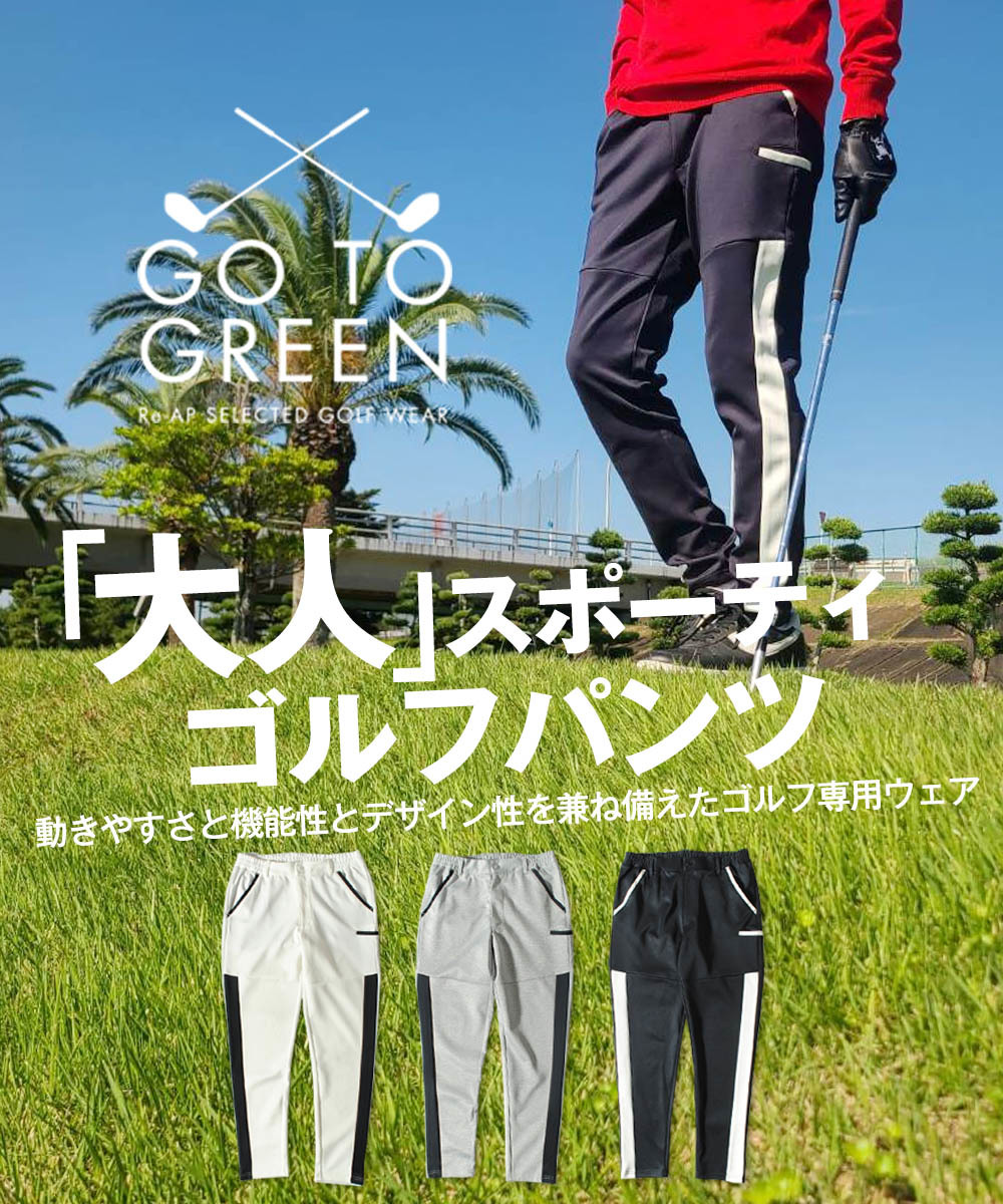送料無料 ゴルフパンツ ジャージポンチラインパンツXL / グレ－ /【Buyee】