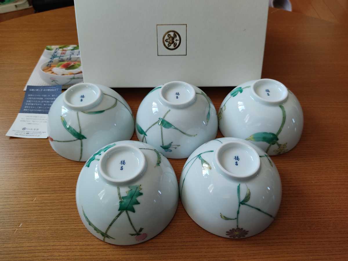 たち吉 陶碗 五草花 5客セット /【Buyee】 日本代购平台-产品购物网站大全-Buyee一站式代购