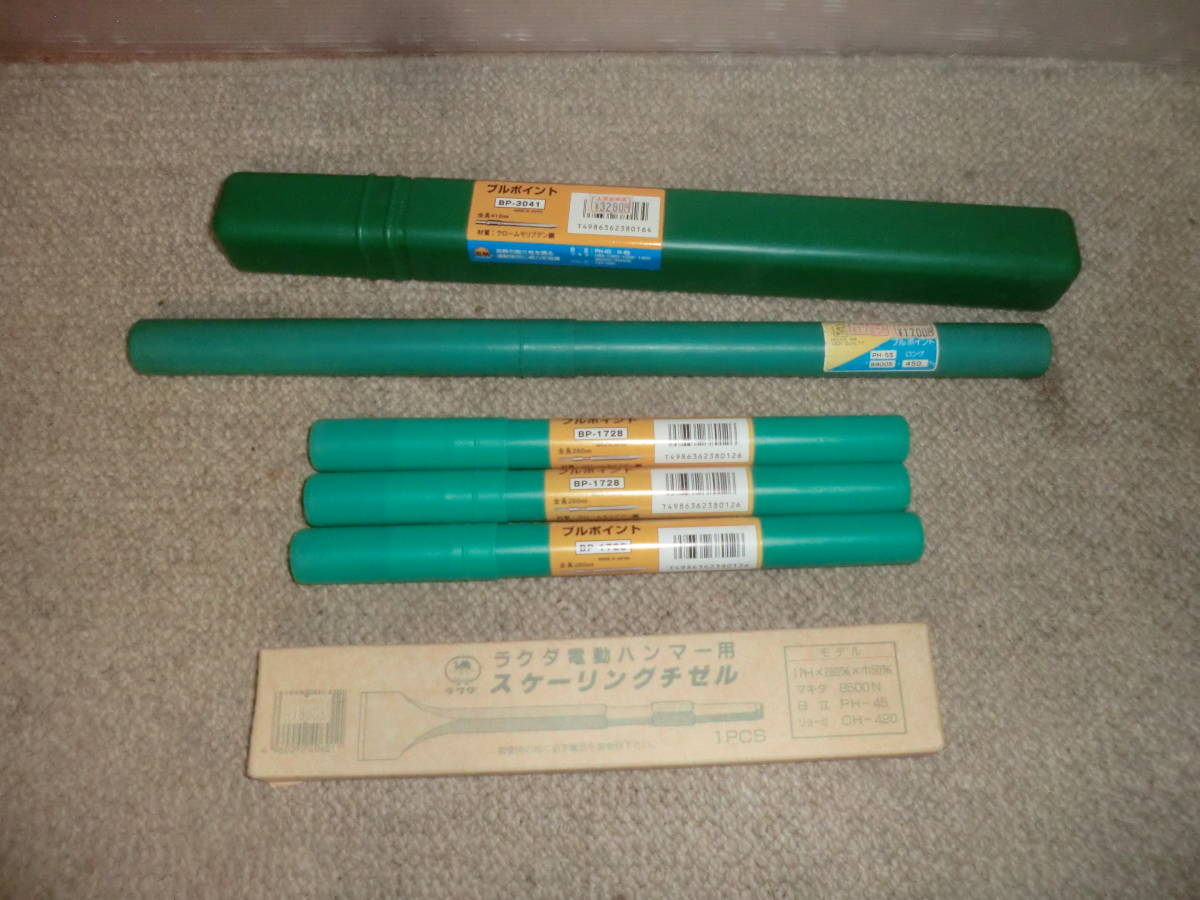 【未使用】ハウスBM ブルポイント BP-3041＋PH-55 ロング＋BP-1728×3＋ラクダ スケーリングヂゼル 17H×280 /【Buyee】 Buyee - Japanese ...