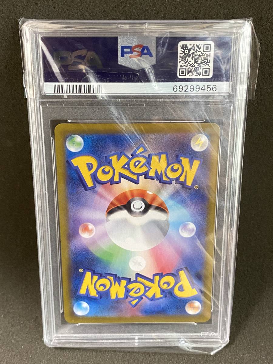 【PSA10】【ポケカ】ユウリ SR ※2つ目 /【Buyee】 Buyee - Japanese Proxy Service | Buy from Japan!