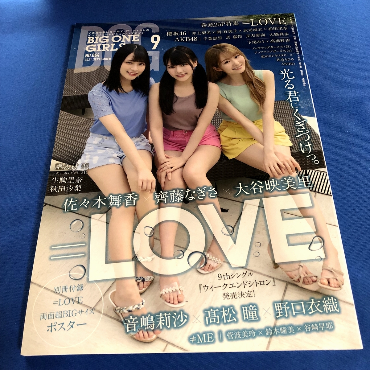 BOG BIG ONE GIRLS 2021/9 NO.064 ポスター付き 大谷映美里 齊藤なぎさ 佐々木舞香 =LOVE イコラブ ビッグワンガールズ /【Buyee】 Buyee ...