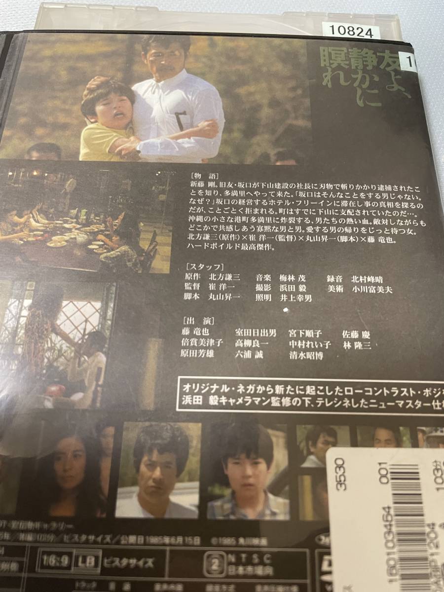 友よ静かに眠れ /【Buyee】 "Buyee" Japanese Proxy Service | Buy from Japan!