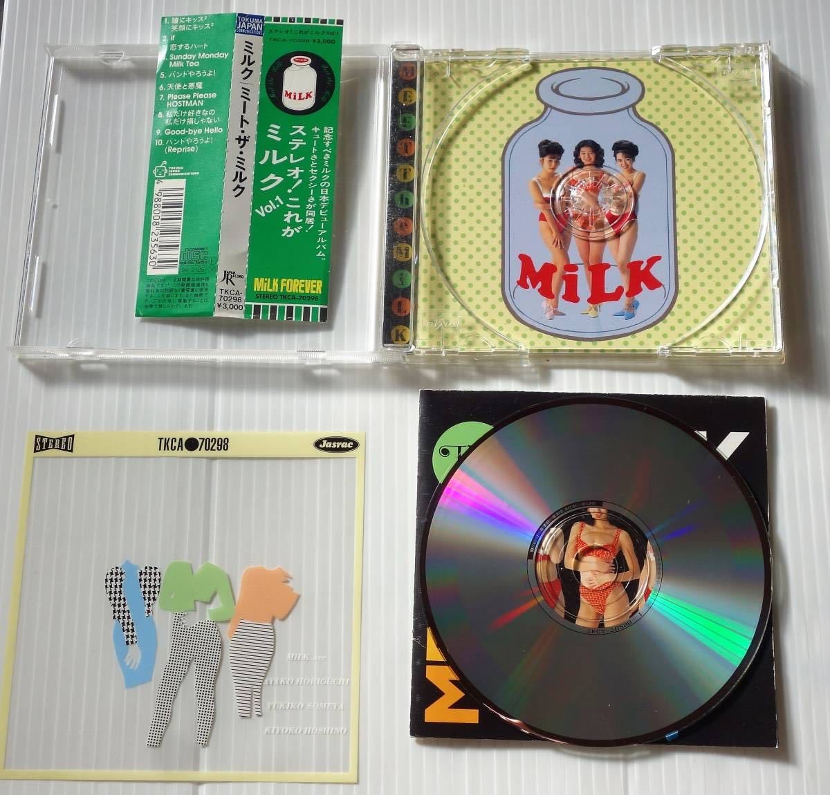 希少 廃盤 帯付CD ミルク MiLK ミート・ザ・ミルク 堀口綾子 染谷由紀子 星野貴代子 イエローキャブ TKCA-70298 /【Buyee】 "Buyee" Japanese ...