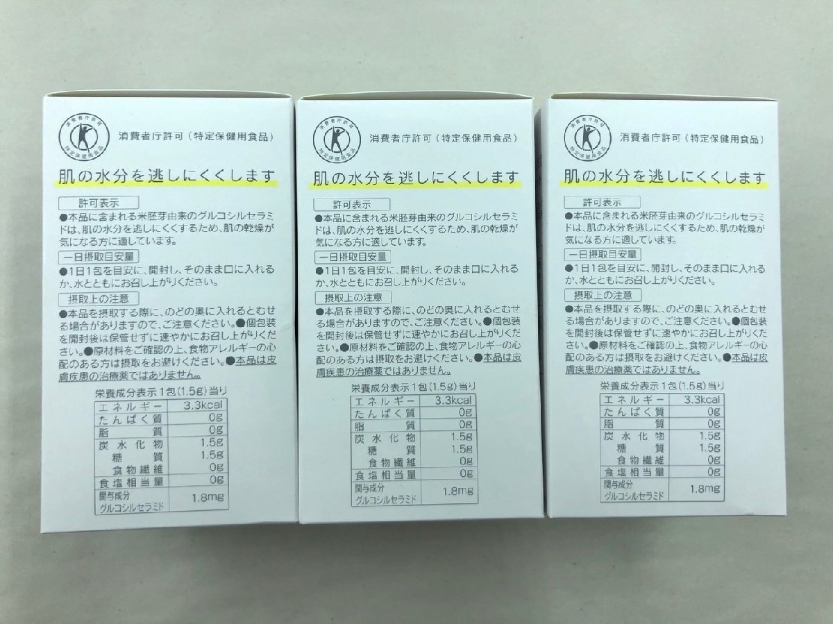 【未開封品3個セット】ORBIS DEFENCERA オルビス ディフェンセラ マスカット 1.5g×30包入り サプリ 特定保健用食品 V14-2 /【Buyee】 "Buyee ...