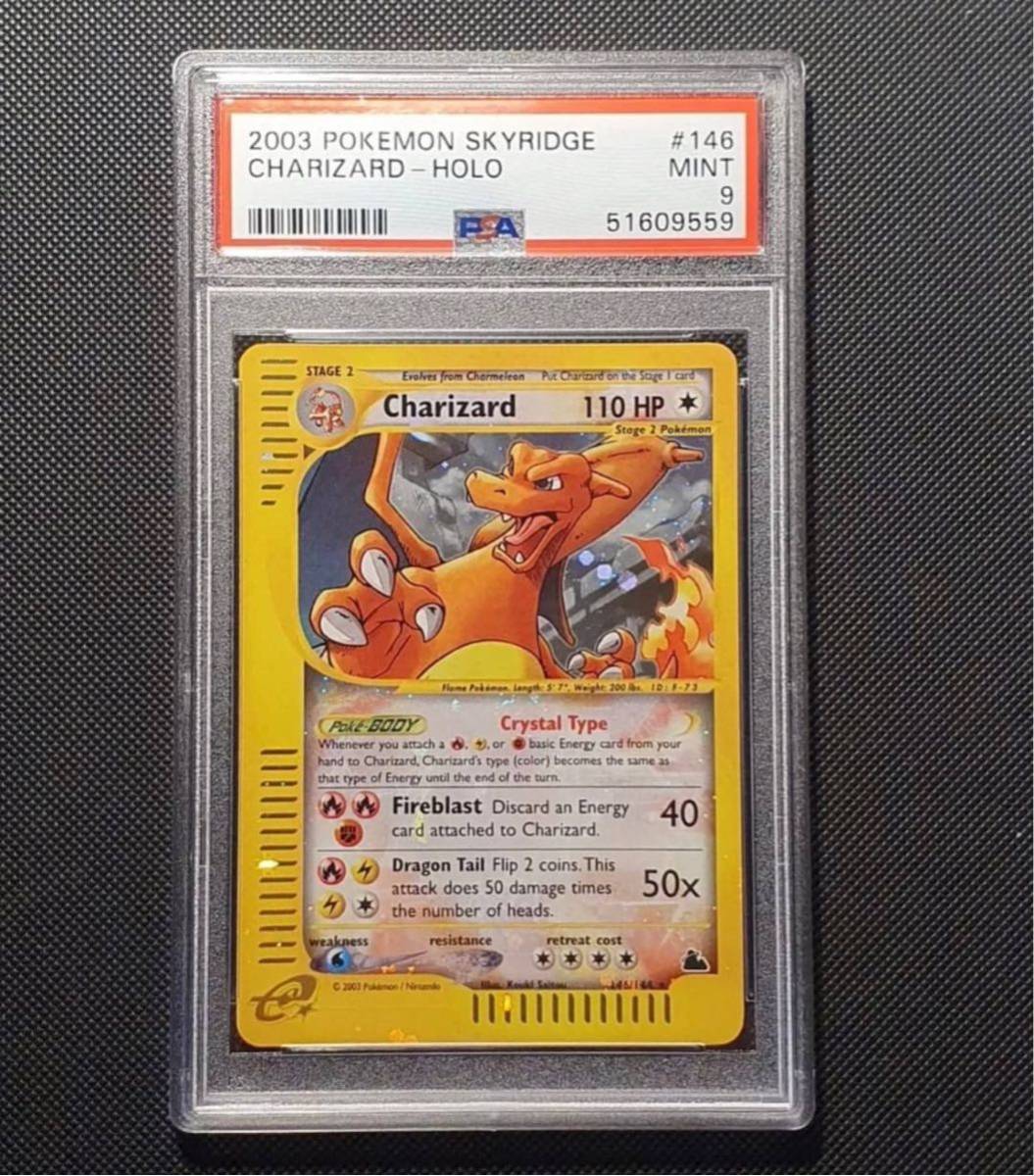2003 リザードン Charizard 146/144 Skyridge Crystal type Holoポケモン PSA 9クリスタルタイプ 1円スタート 1st /【Buyee ...
