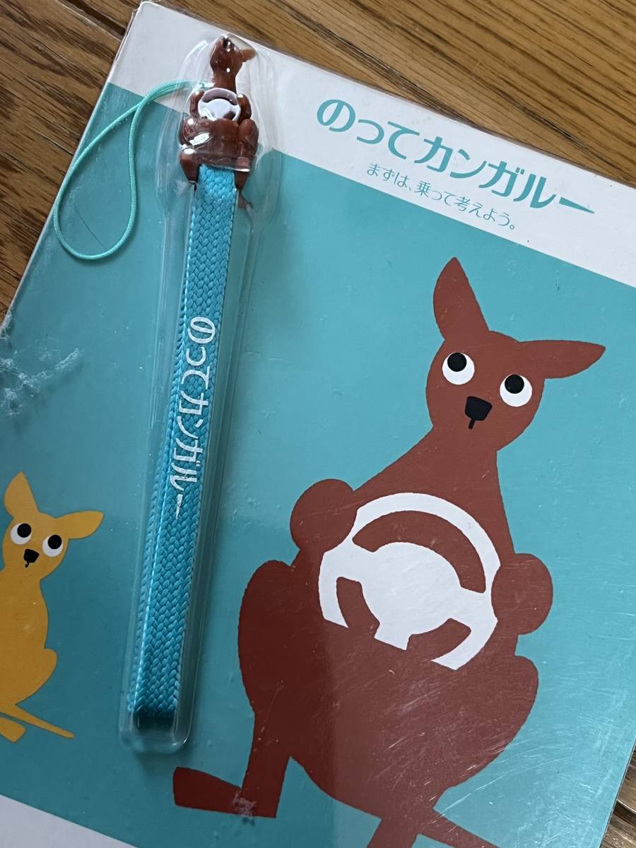 NISSAN！のってカンガルー！ストラップ！新品！未使用！アウトレット品！ /【Buyee】