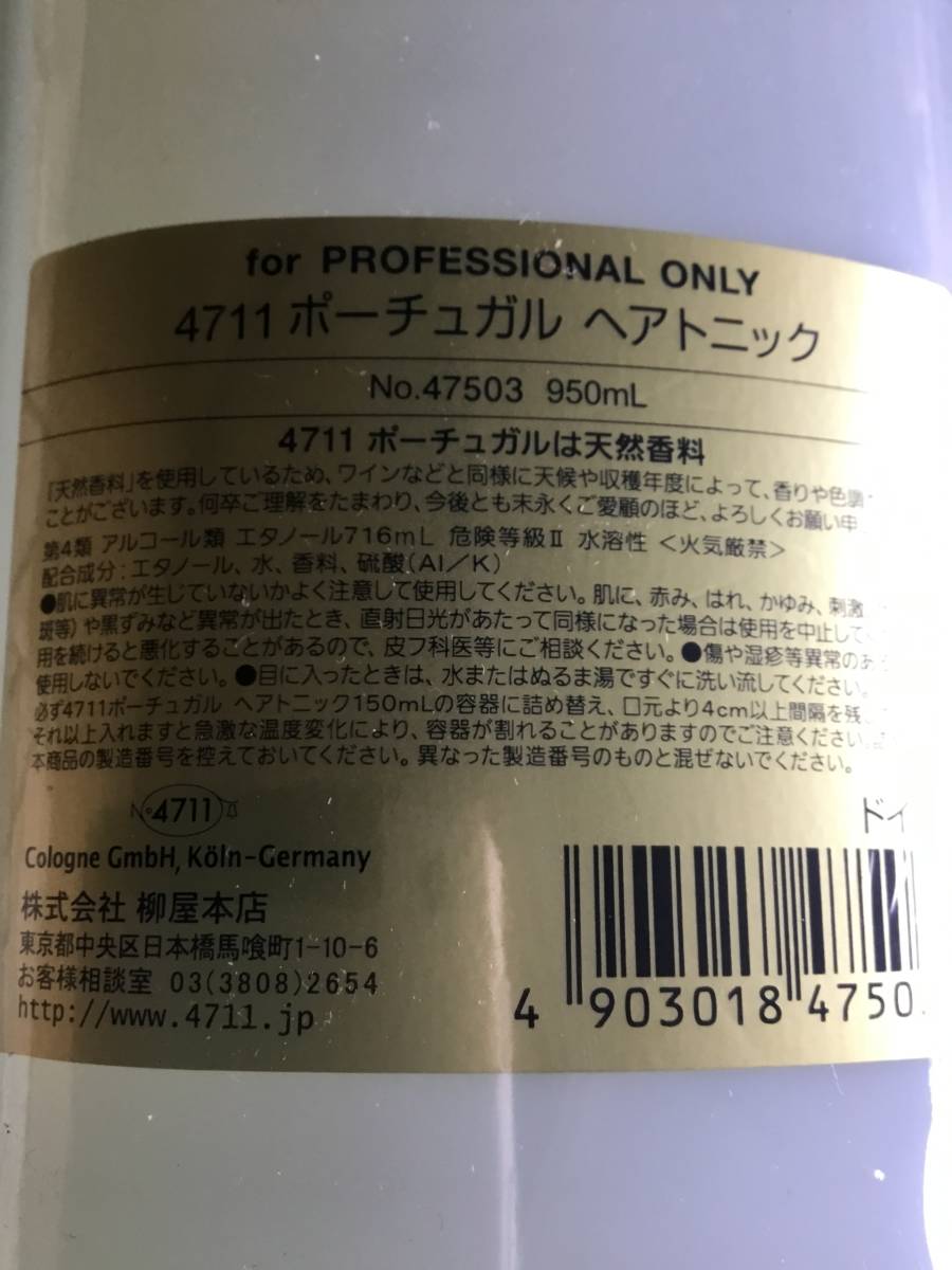 送料無料 4711/業務用:大容量950ml 4711 ポーチュガル ヘアトニック/容量950ml 整髪料 フケ:痒み等を防ぐ♪新品未使用未開封 /【Buyee】 "Buyee ...