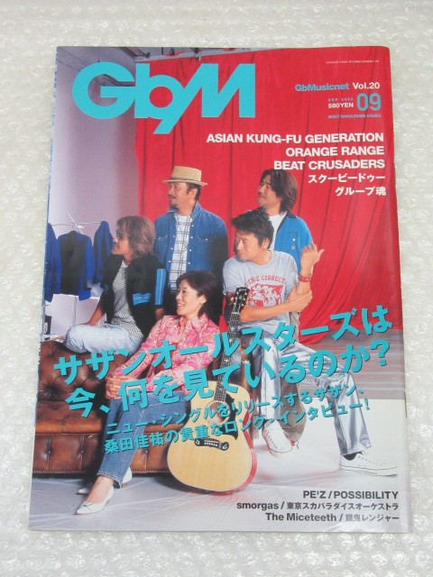 GbM/ソニー・マガジンズ/2004年9月号/サザンオールスターズ 桑田佳祐 アジカン グループ魂 ギターウルフ aiko フジファブリック志村正彦 /【Buyee】 "Buyee ...
